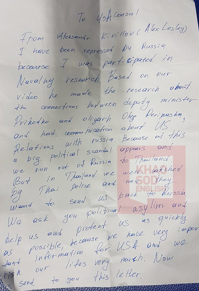 Read Letter Offering Evidence of Russian Meddling Just Delivered to US ...