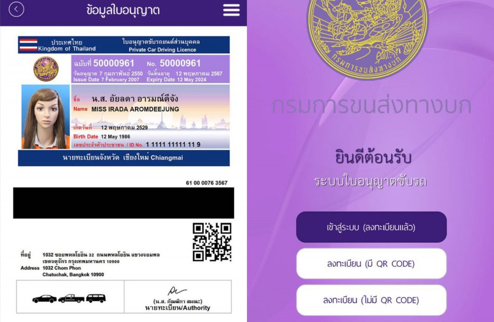 Starting Tomorrow, Smartphones Become Thai Driver’s Licenses
