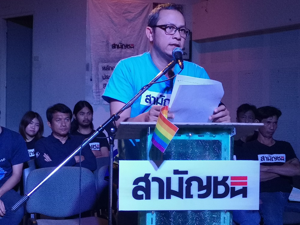 Commoner Party Unveils Policies With Likely No Bangkok Candidate