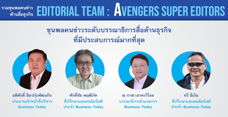 Business Today Thailand: A New Business News and Content Platform ...