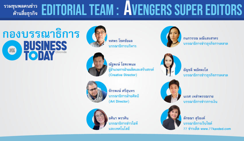 Business Today Thailand: A New Business News and Content Platform ...