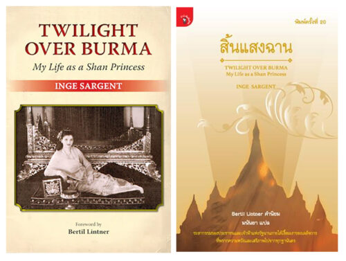 Twilight Over Burma: The Memory of an Unforgettable Love Story