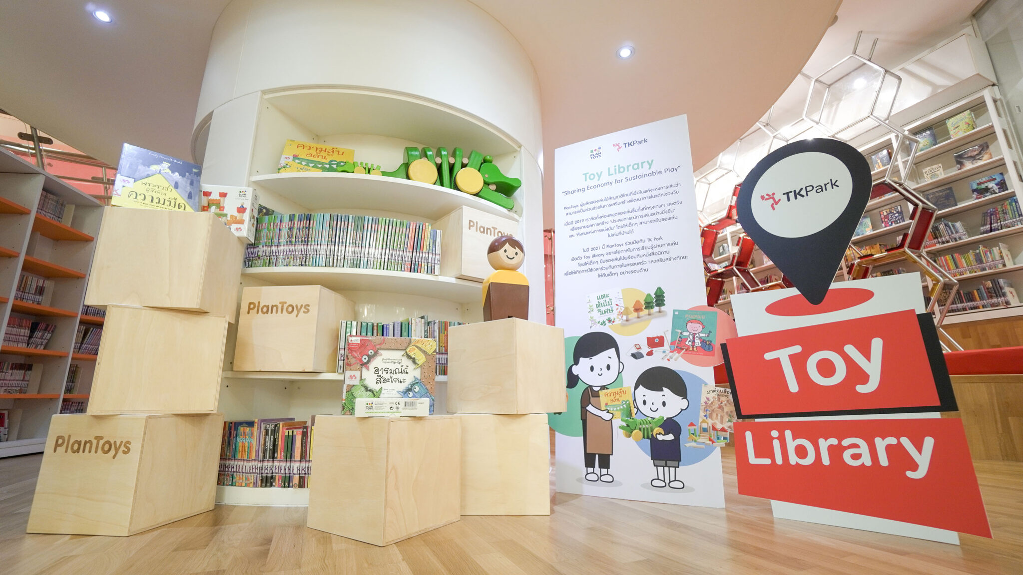 TK Park Announces 2023 Strategic Plans for 18th Anniversary Celebration
