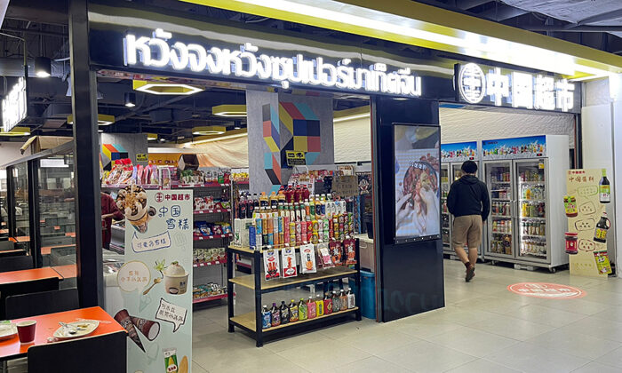 Chinese Supermarkets Pop up All Over Bangkok - Chiang Mai