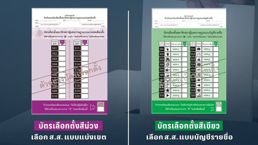 Green and Purple Ballot Papers for the Thai General Election