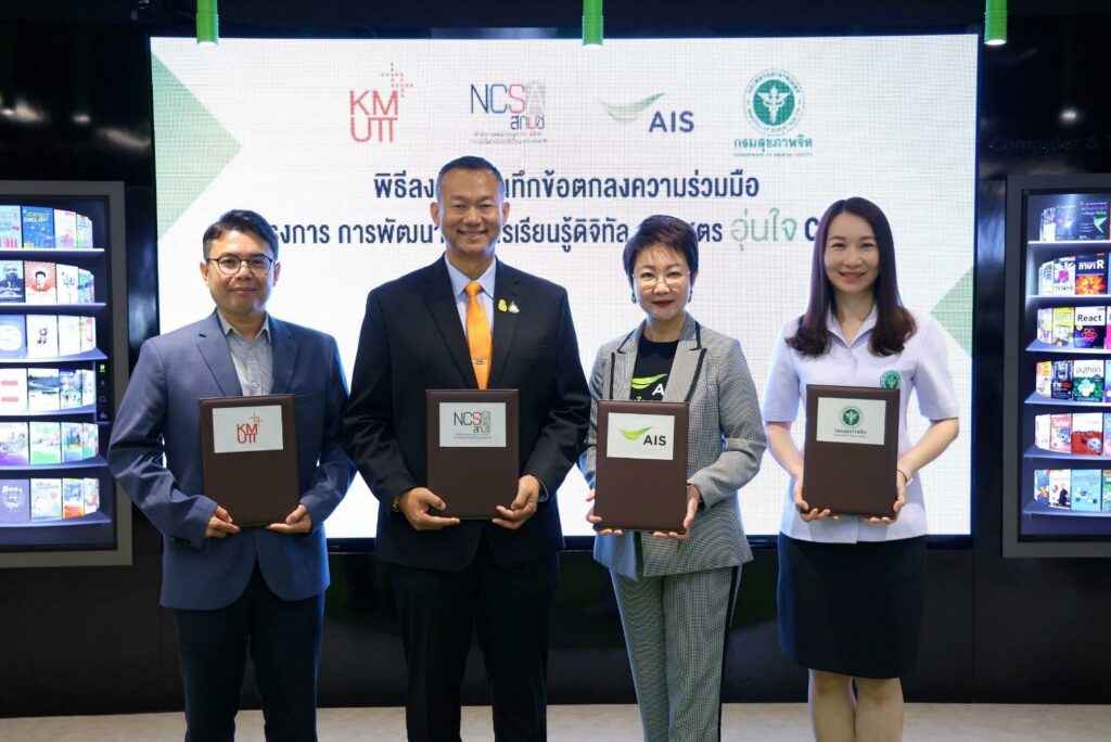 AIS extends AUNJAI CYBER syllabus with the power of NCSA