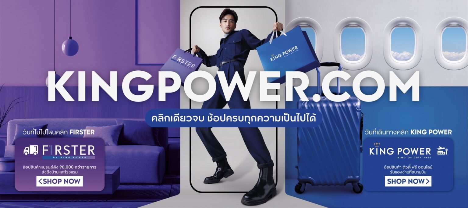 King Power Revamps Its E-commerce Platform, Kingpower.com
