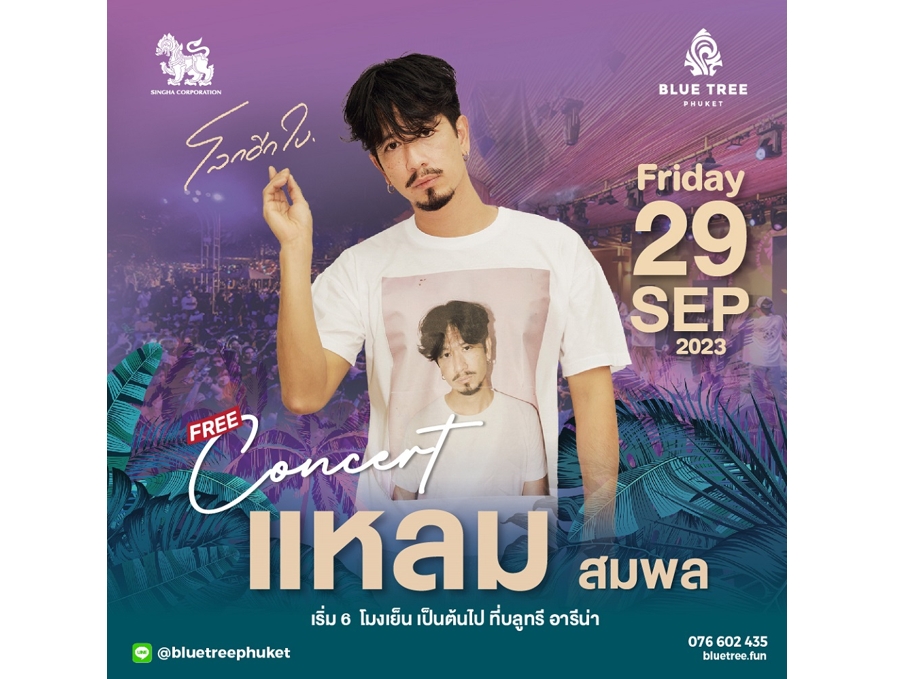 "Blue Tree Phuket" Presents "Lham Somphol" Free Concert