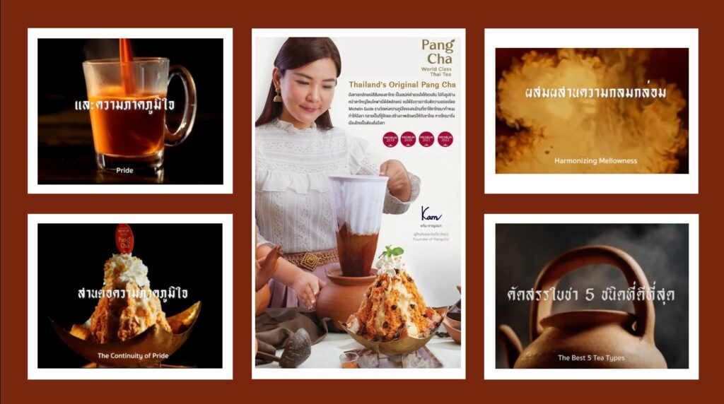 Setback for "Pang Cha" Patentee Following Thai Tea Controversy