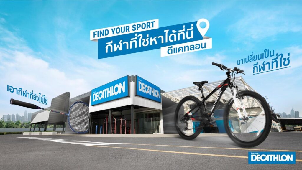 “Decathlon” Celebrates the 8th Anniversary