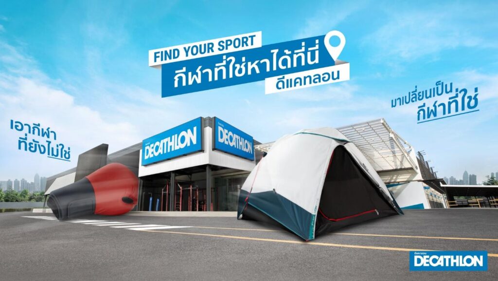 “Decathlon” Celebrates the 8th Anniversary