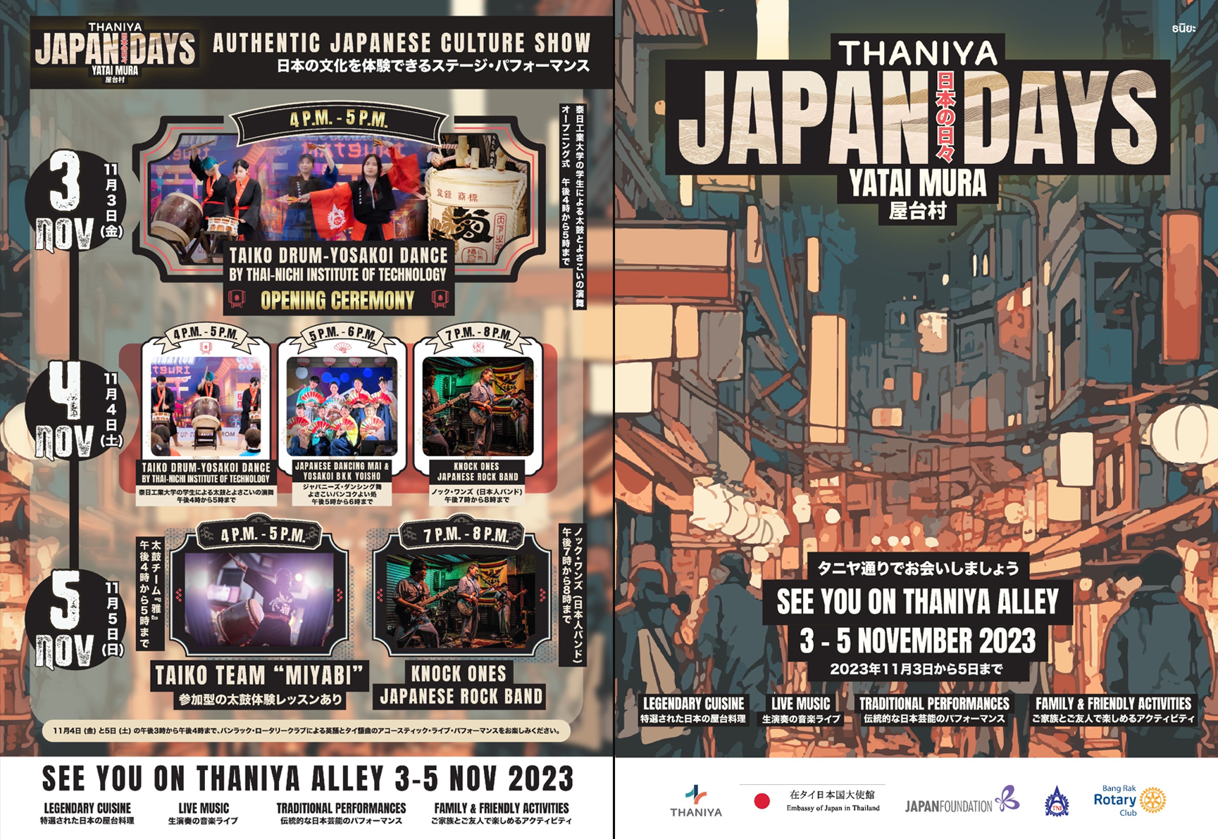 Enjoy Street Food 'YATAI MURA' in the Thaniya Japan Days