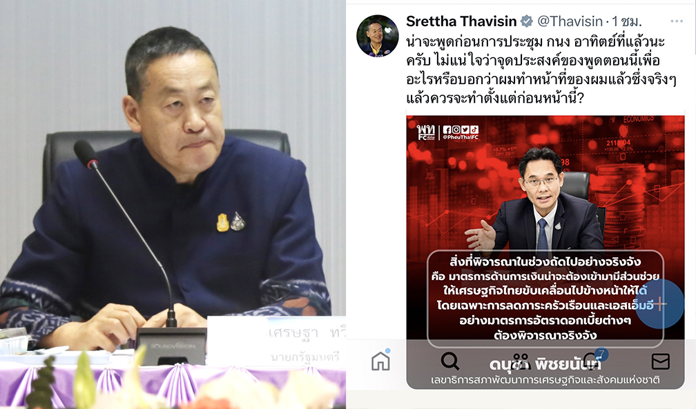 The PM Posts Late at Night, Asking for Interest Rate Cuts