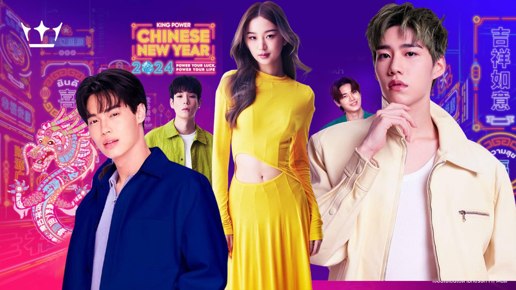 King Power Celebrates the Beginning of The New Year with A Dazzling ...