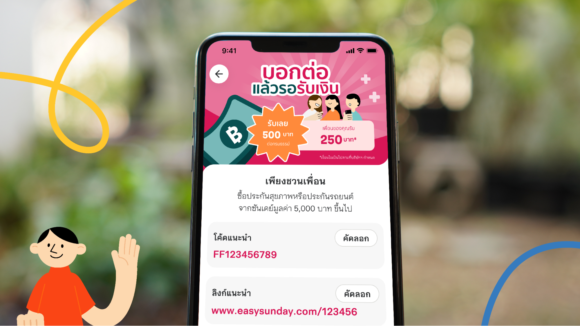 Sunday introduces a new campaign 'Friend Gets Friends' for Thais