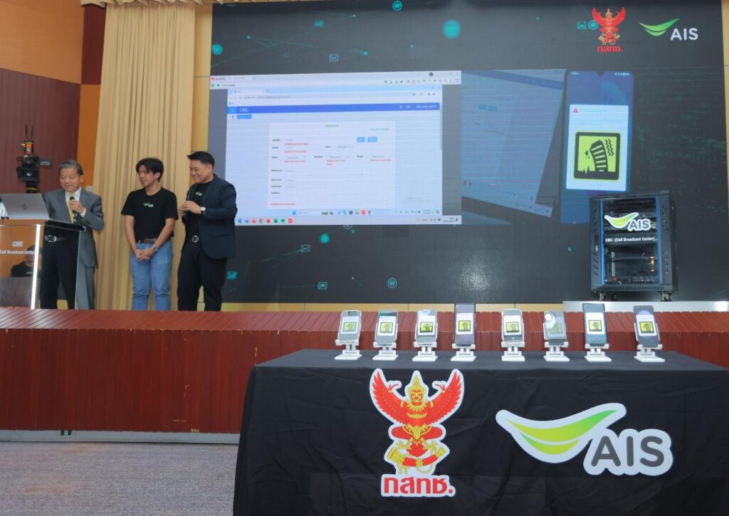 NBTC - AIS Is Developing an Emergency Alert System for Mobile Phones