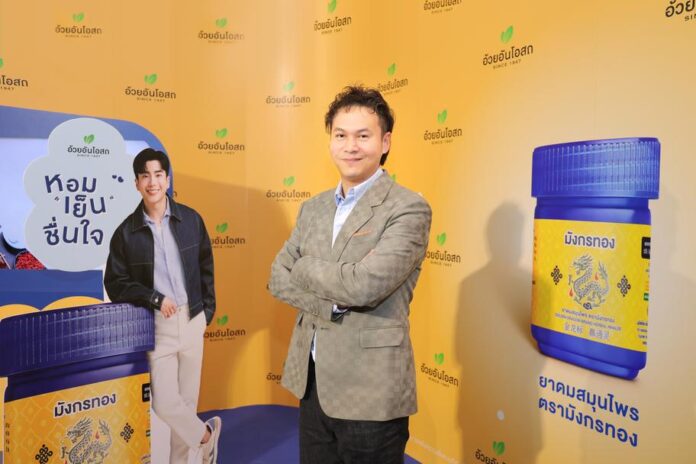 Ouay Un Osoth Unveils 'Golden Dragon' Inhaler with “Nonkul” as New ...