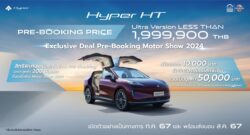 GAC AION launches the Hyper HT
