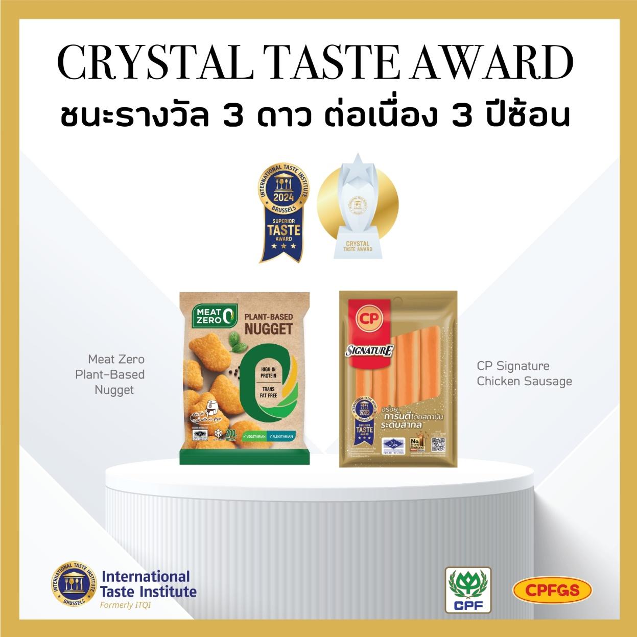 CP Foods' Meat Zero Plant-Based Nuggets and Chicken Sausage Win Crystal ...