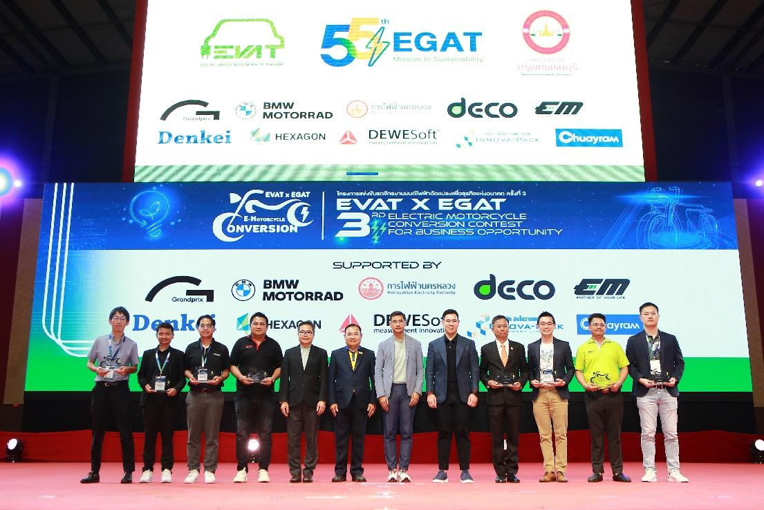 EVAT Joins Hand with EGAT to Organise 3rd EMC at BTU
