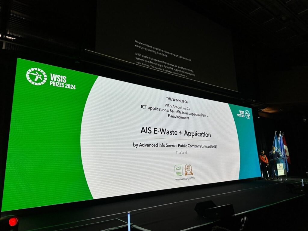 AIS Wins the WSIS Prize 2024 with E-Waste+ Application