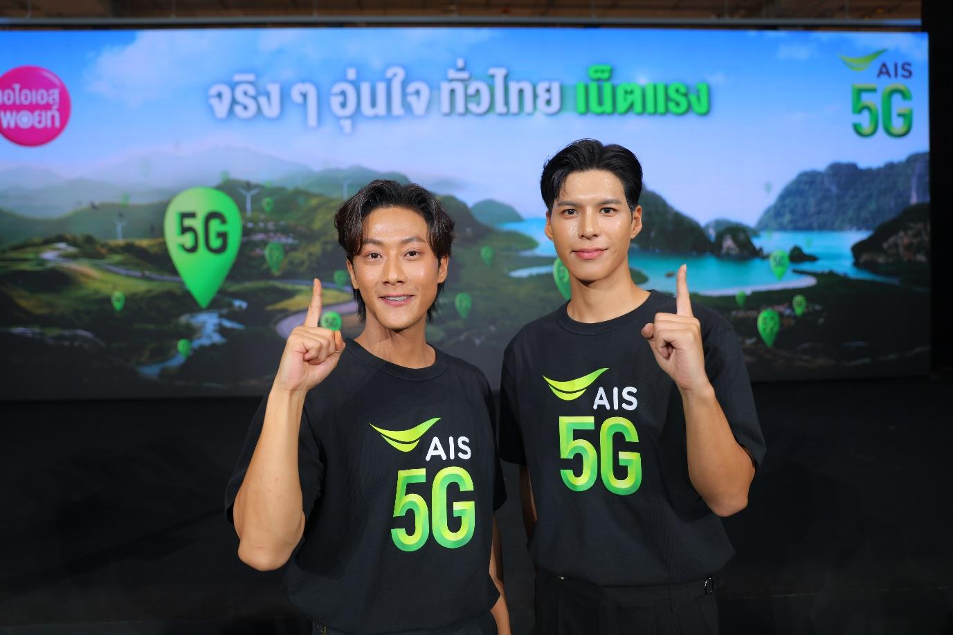 AIS 5G Covers over 95% Nationwide, No. 1 in Thailand