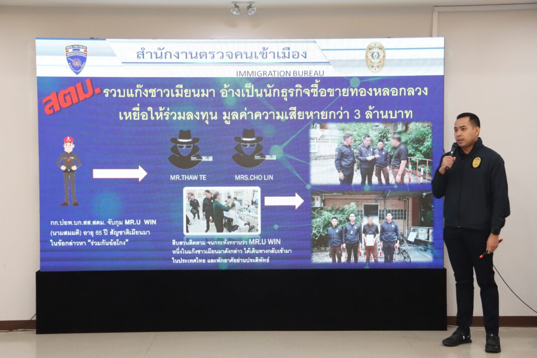Myanmar Nationals Arrested for 3M Baht Gold Scam in Bangkok