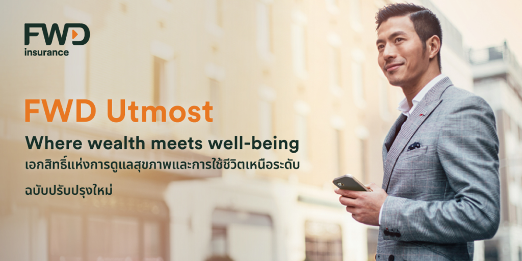 FWD Utmost: Exclusive Healthcare and Luxury for Wealthy Clients