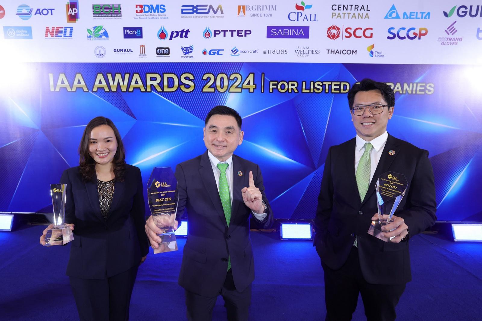 AIS Clinches Triple Win at IAA Awards 2024, Fourth Year Running