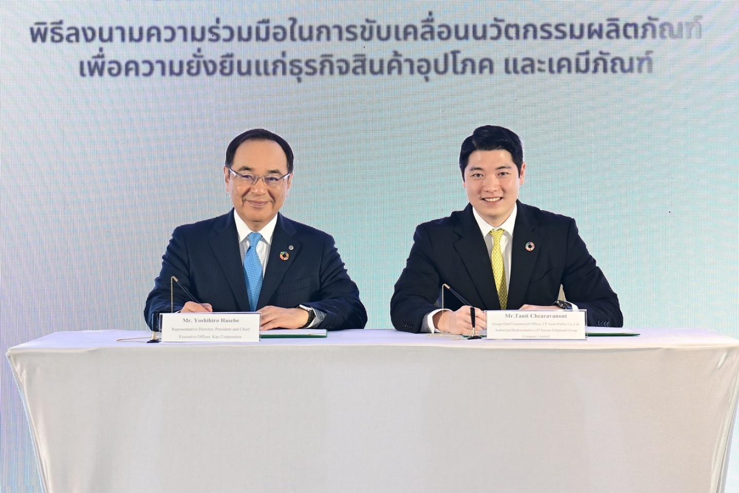 Kao and CP Collaborate for a Sustainable Future