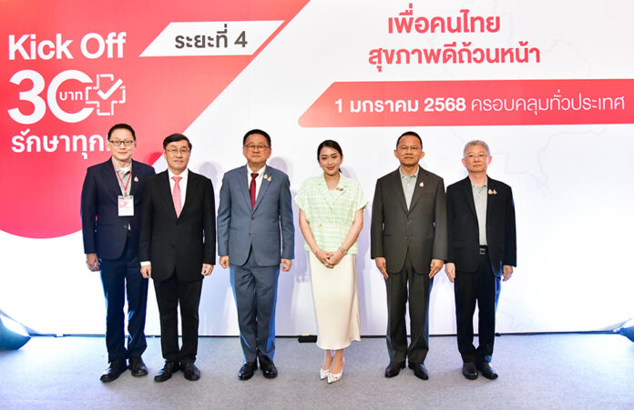Thai Healthcare Upgraded to "30 Baht Treat Anywhere" System