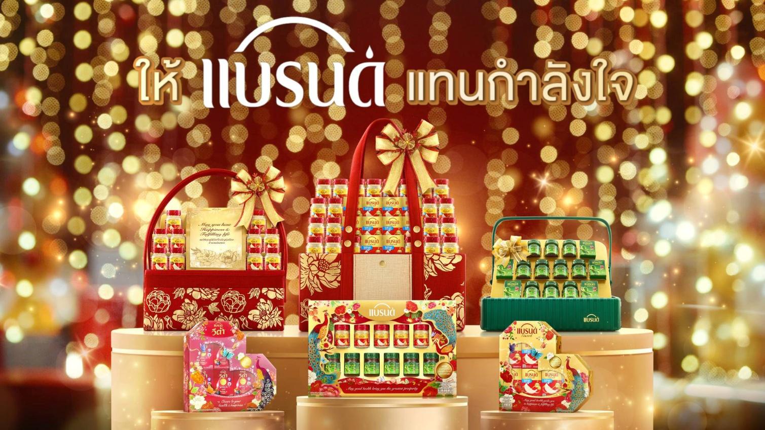 BRAND'S New Year Gift Sets: Up to 27% Off for UOB Customers