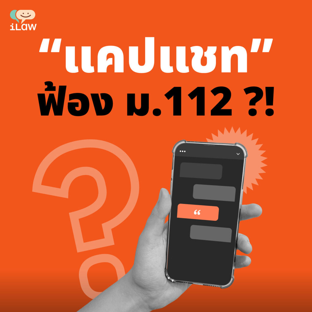 Thai Singer's Scandal Case Sparks Fresh Debate on Thailand's 112 Law