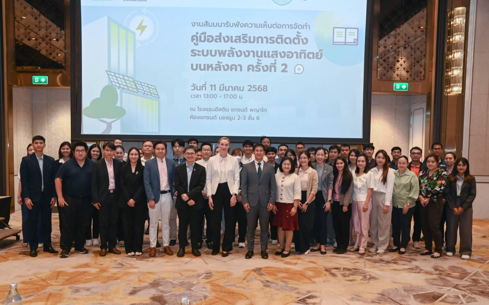 Bangkok Seeks Public Input on Solar Rooftop Guide with GIZ Collaboration