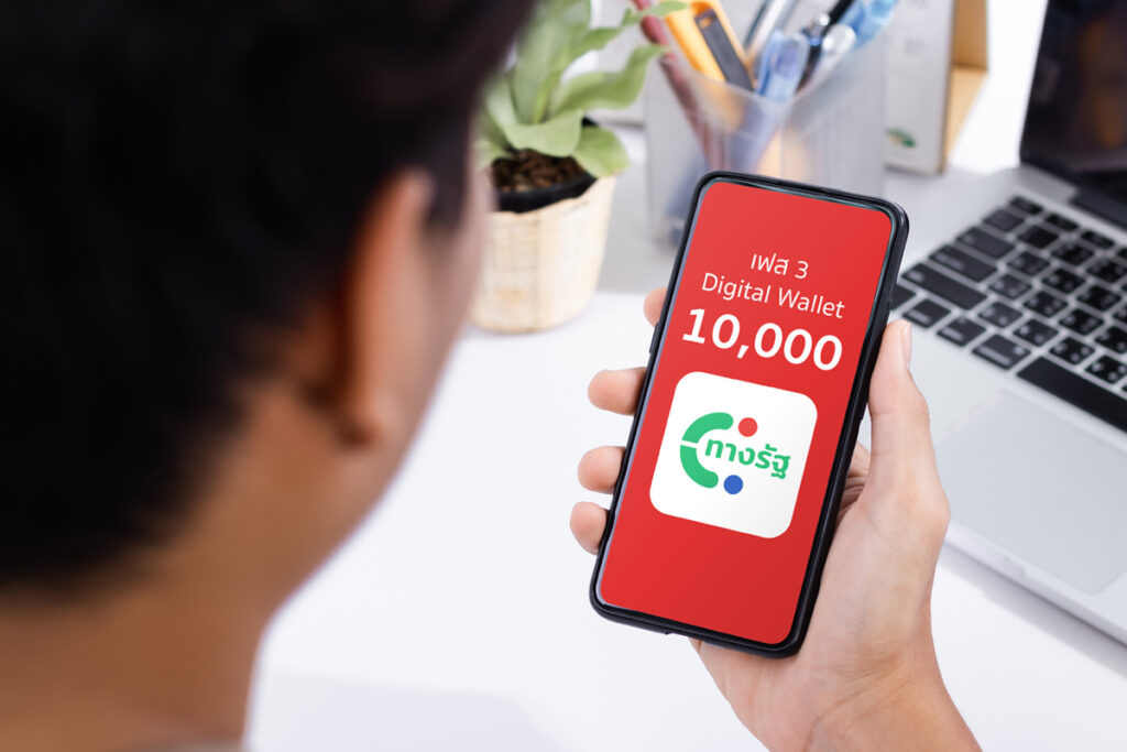 Digital Wallet Phase 3 for Youth Suspended as Thailand Shifts Priorities