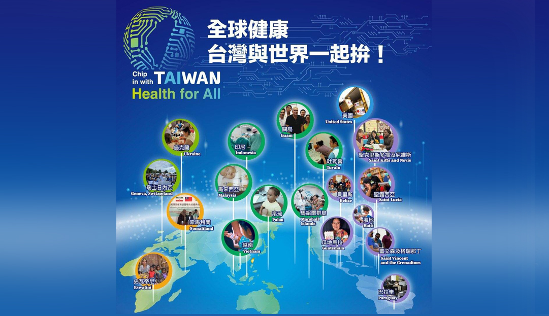 Join Hands with Taiwan for Global Health Through National Insurance Success