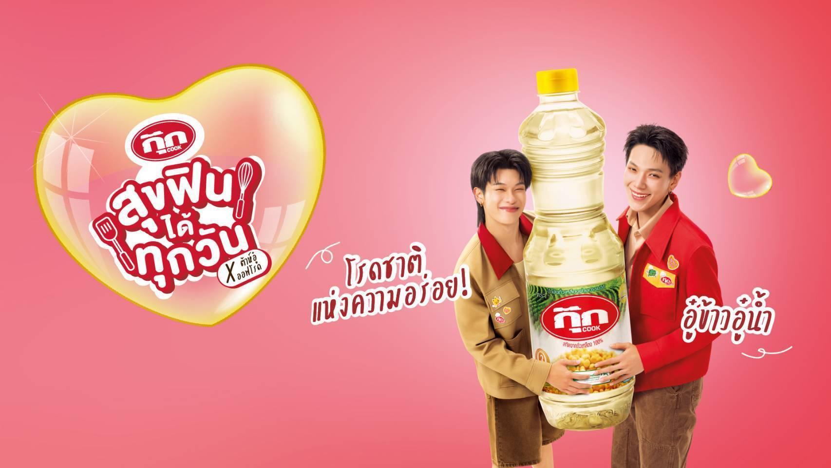 Cook Oil Names Daou and Offroad as "Friends of COOK" to Reach New Gen