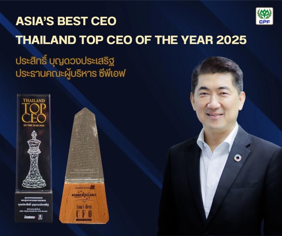 CP Foods CEO Wins Asia's Best, Thailand's Top CEO Awards
