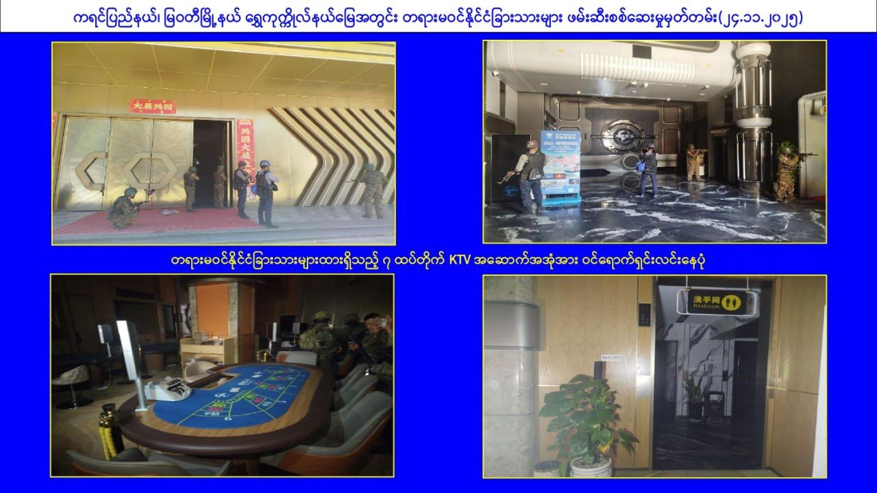 Myanmar State Television Broadcasts Army Crackdown on Scam Centers