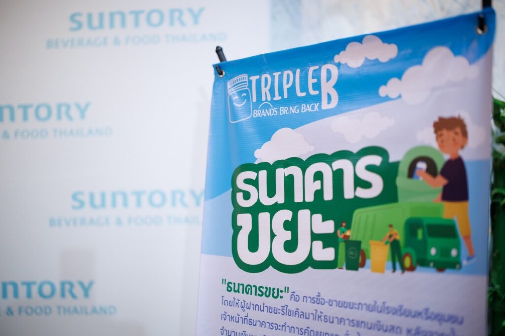 Suntory joins Pollution Control Dept, BMA and Klongwises for ‘Triple B ...