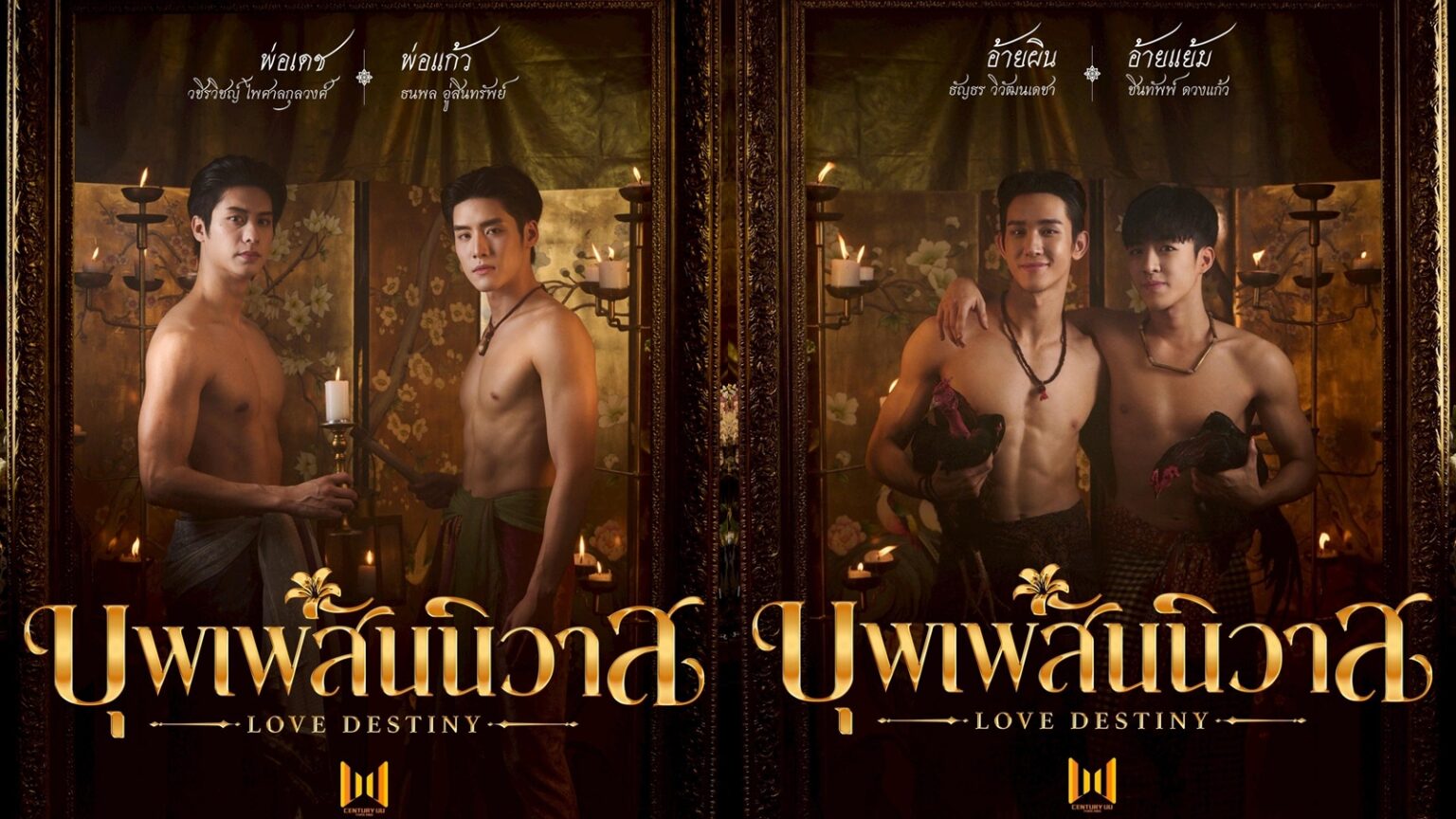 Love Destiny to return as boy love series