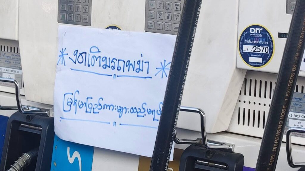 Border gas stations in Tak ban Myanmar vehicles, limit Thai cars to ...