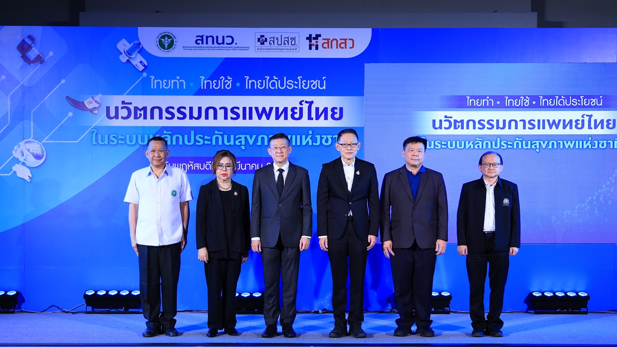 NHSO promotes Thai-made medical innovations in universal healthcare scheme