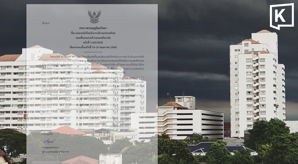 Thailand warns of floods, rough seas from storms this week