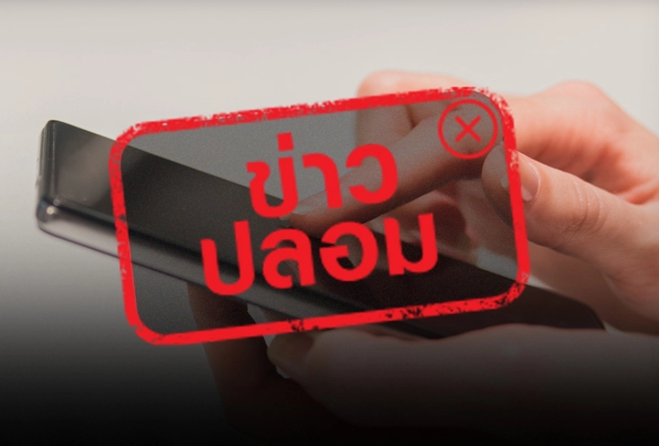 DE warns of fake PEA LINE registration channel scam